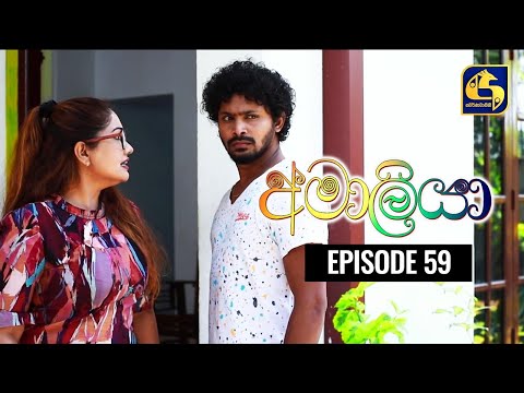 AMALIYA ll Episode 59 || අමාලියා II 27th December 2020