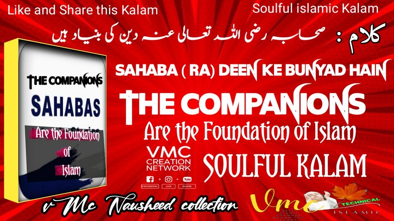 New Soulful Kalam |صحابہ دین کی بنیاد ہیں | The Companions Are the ...