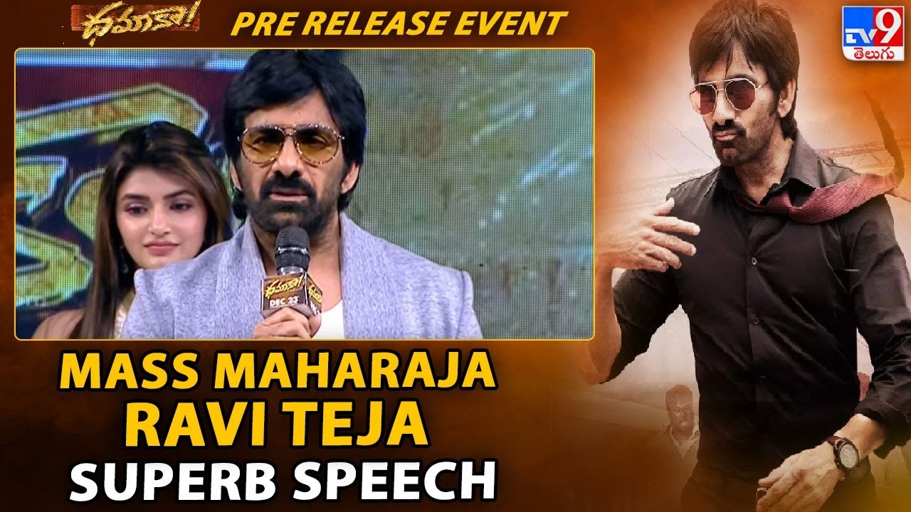 Mass Maharaja Ravi Teja Superb Speech at Dhamaka Pre-Release Event ...