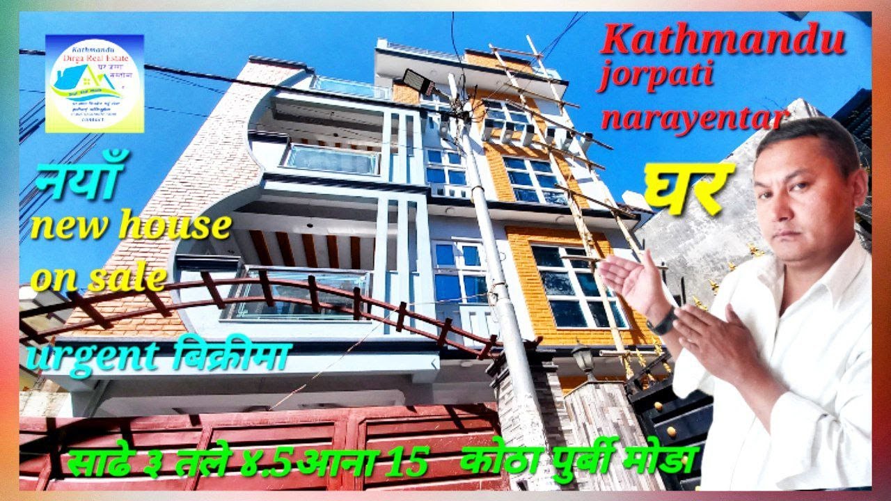 #Kathmandu #jorpati #narayentar 4.5आनामा बनेको साढे 3 तले नयाँ #ghar # ...