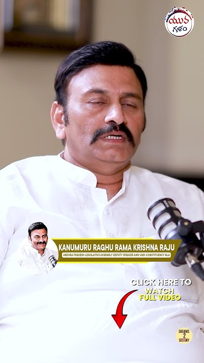 Deputy Speaker RRR Comments On YS Jagan | #liquorscam | #apnews | #ytshorts | #shorts - YouTube