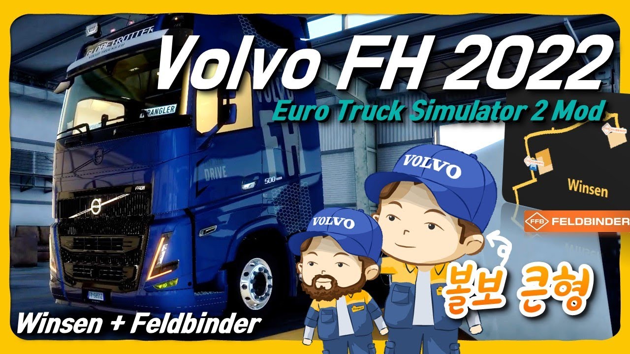 Volvo FH 2022 ets2 1.48 유로트럭 볼보 신형 모드 By Sanax [Winsen + Feldbinder ...