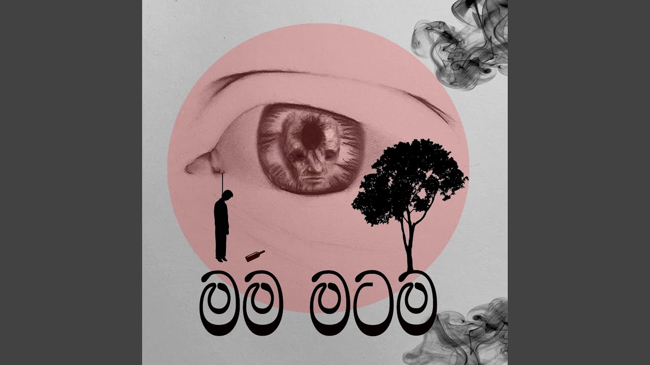 Mama Matama - YouTube