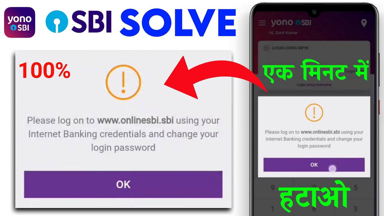 Yono Sbi Login Problem Onlinesbi Login Password Internet Banking yono-sbi-login-problem-onlinesbi-login-password-internet-banking