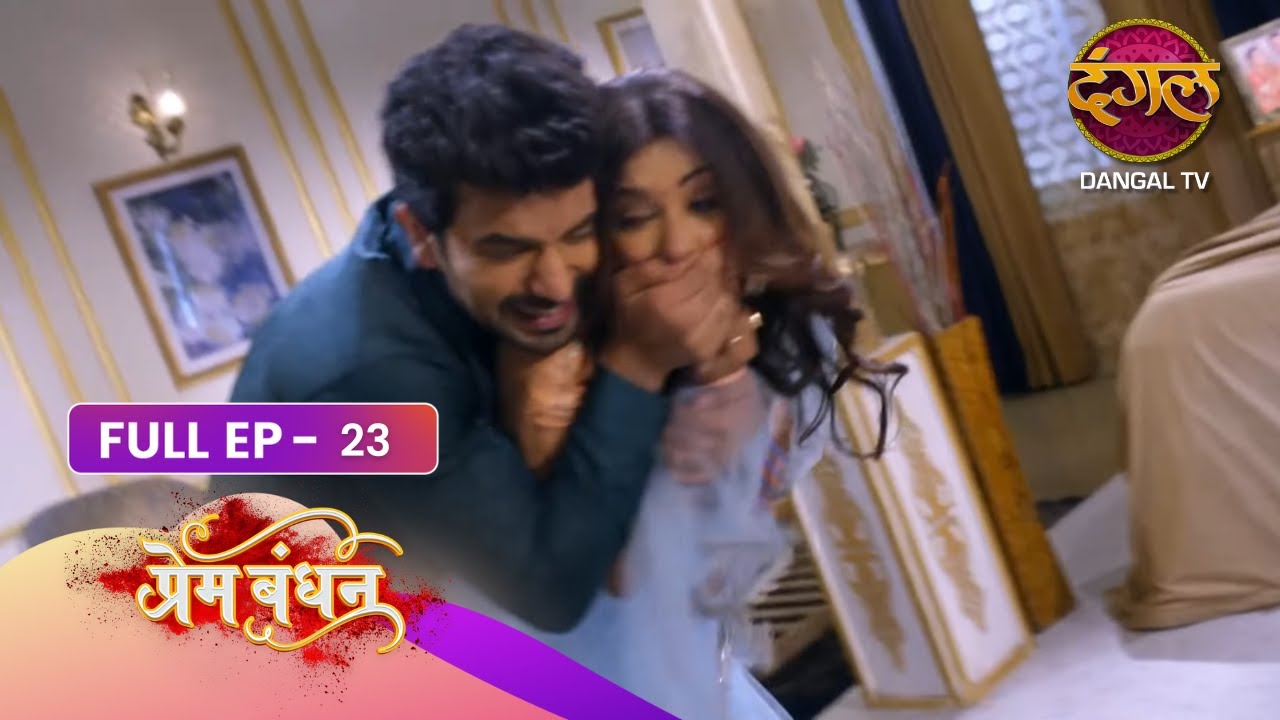 Prem Bandhan | Full Episode 23 | Dangal TV Prime - YouTube