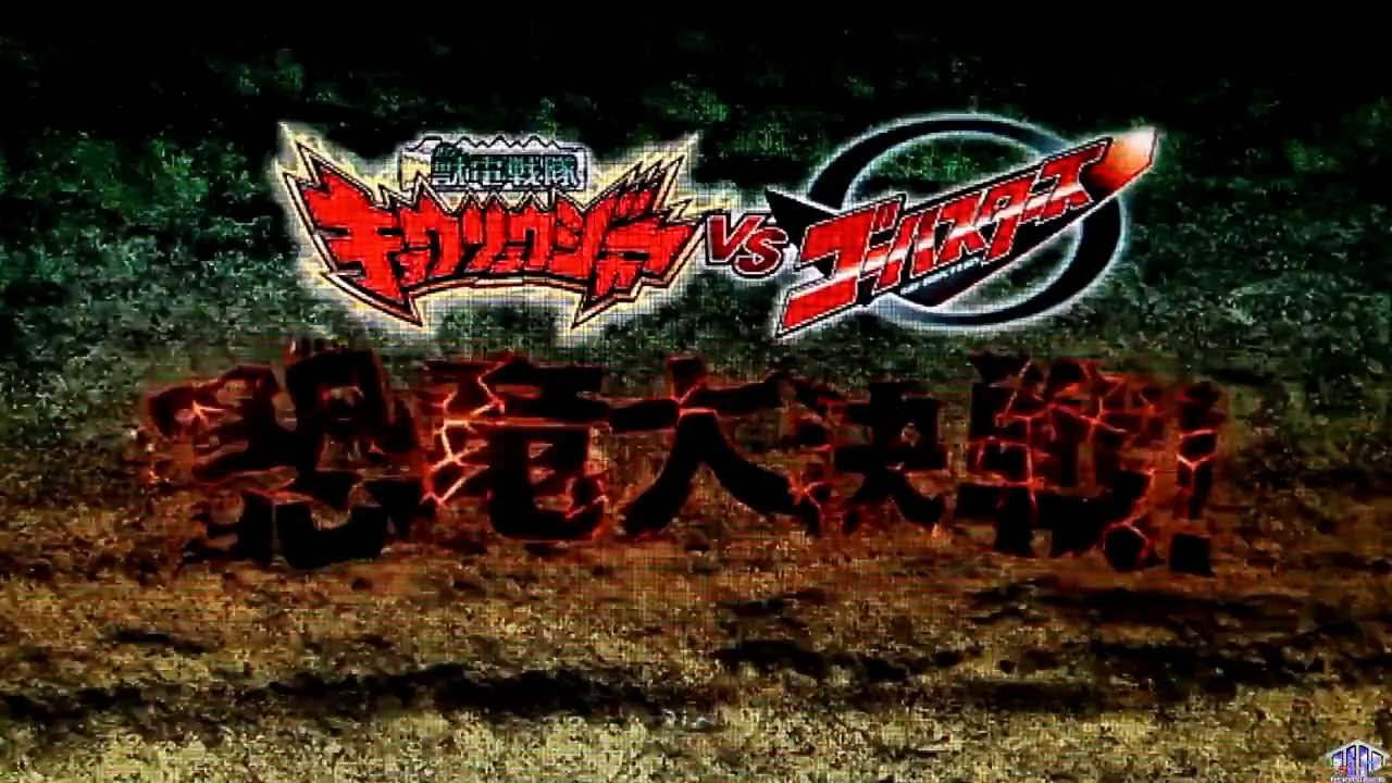 Full Promo: Zyuden Sentai Kyoryuger vs. Go-Busters: Dinosaur Great ...