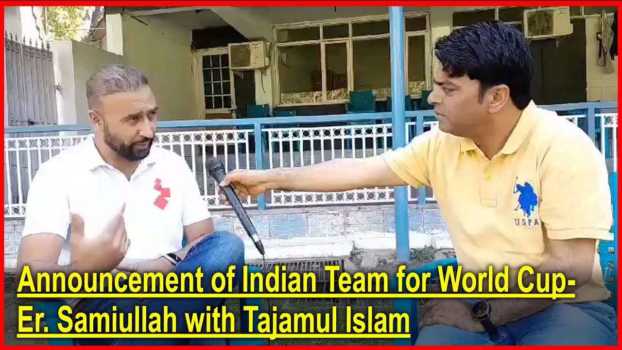Announcement of Indian Team for World Cup - Er. Samiullah with Tajamul ...