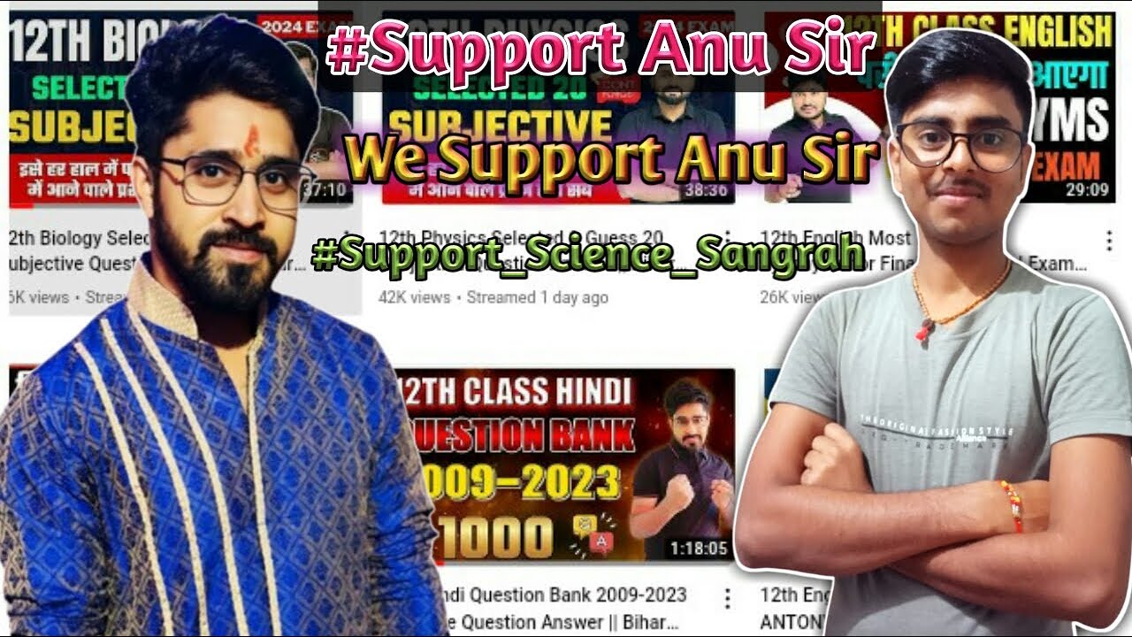 WE ARE WITH YOU ANU SIR ||Support_Science_Sangrah ||🎓 ...