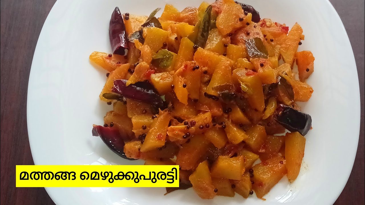 നാടൻ മത്തങ്ങ മെഴുക്കുപുരട്ടി | Pumpkin Stir Fry | Pumpkin Recipe ...