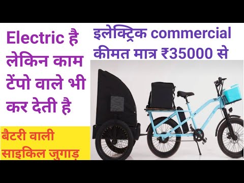 Electric Cycle booking | Zadd Bikes | Heavy Duty Electric Cycle | Cargo ...