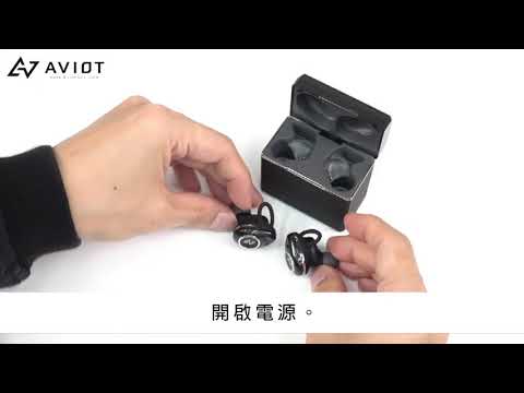 AVIOT【TE-D01d mk2】& 【安卓】藍牙連接教學