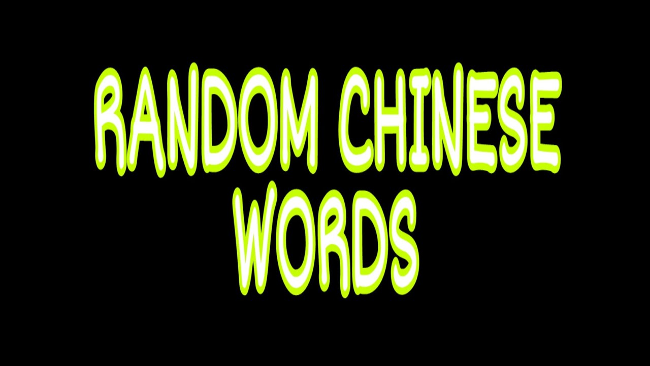 RANDOM CHINESE WORDS CANTONESE YouTube RANDOM CHINESE WORDS CANTONESE YouTube