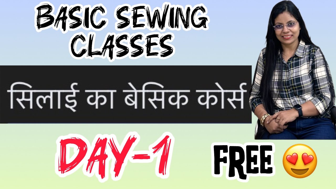 Complete information about swing tools & sewing machines for beginners ...