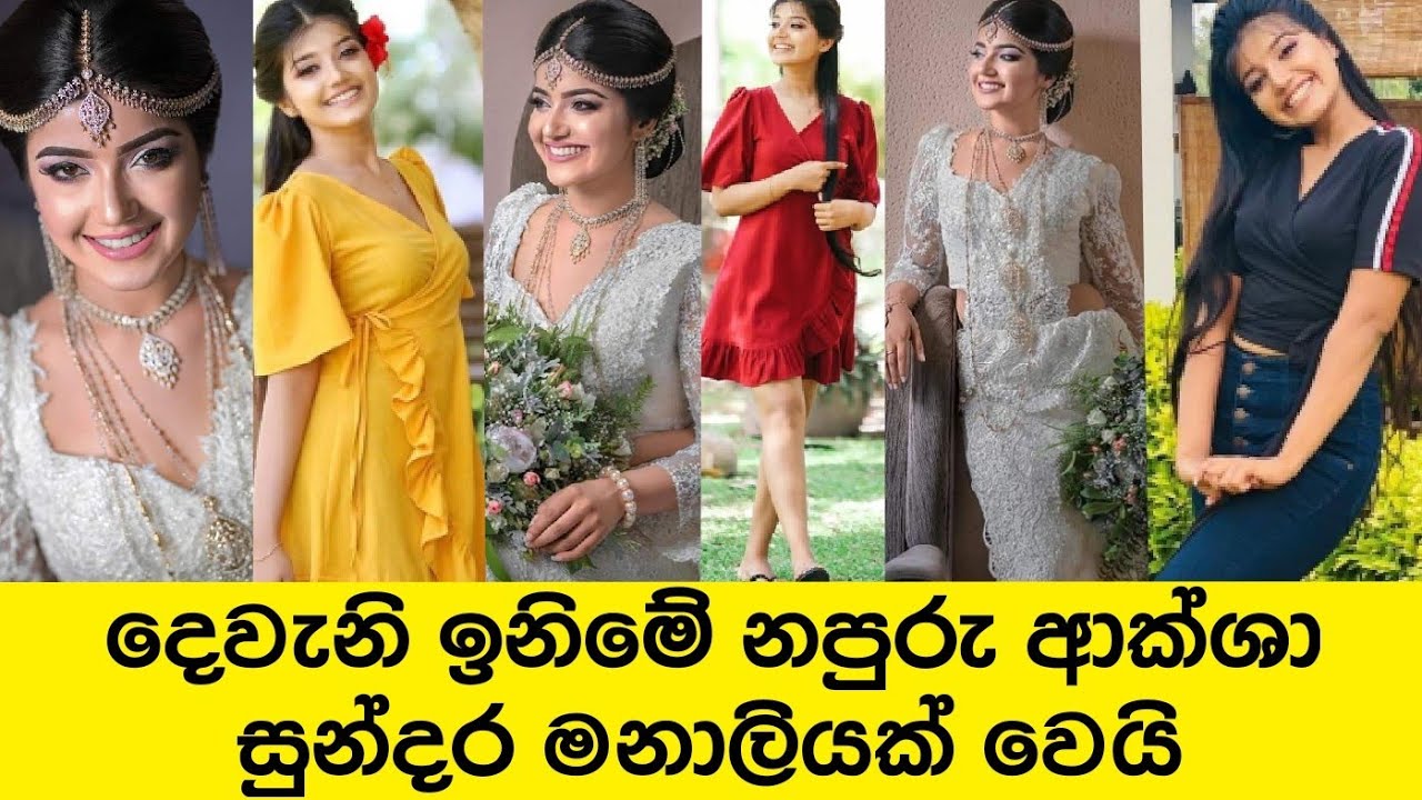 දෙවැනි ඉනිමේ නපුරු ආක්ශා සුන්දර මනාලියක් වෙයි | Deweni Inima - Aksha ...