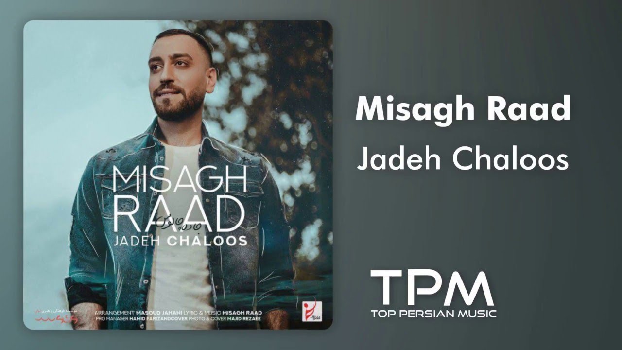 Misagh Raad - Jadeh Chaloos (میثاق راد - جاده چالوس - آهنگ ایرانی ...