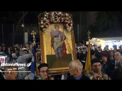 ΙΕΡΑ ΛΙΤΑΝΕΙΑ ΤΟΥ ΑΓΙΟΥ ΓΕΩΡΓΙΟΥ ΚΟΡΥΔΑΛΛΟΥ 23-4 -2018 - YouTube