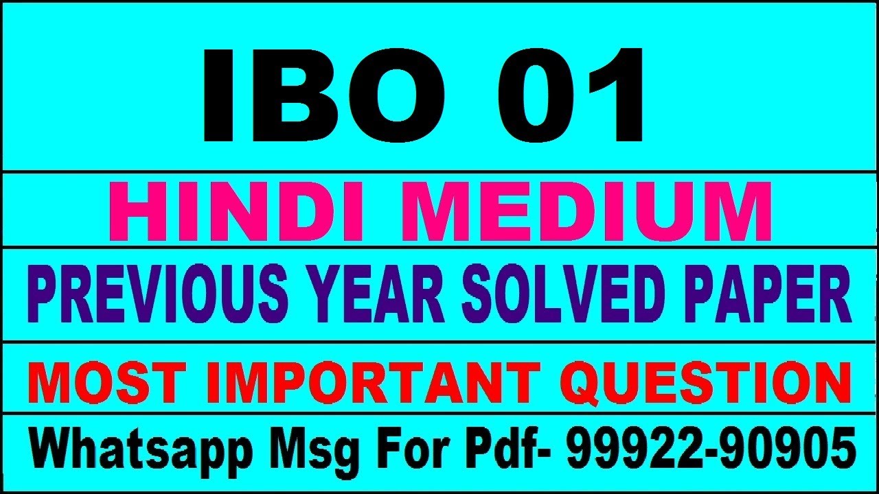 ibo 1 previous year solve paper | ibo 1 important questions | ibo 1 ...