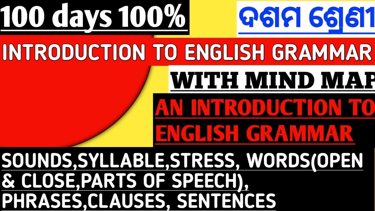 INTRODUCTION TO CLASS 10th ENGLISH GRAMMAR IN ODIA YouTube introduction-to-class-10th-english-grammar-in-odia-youtube