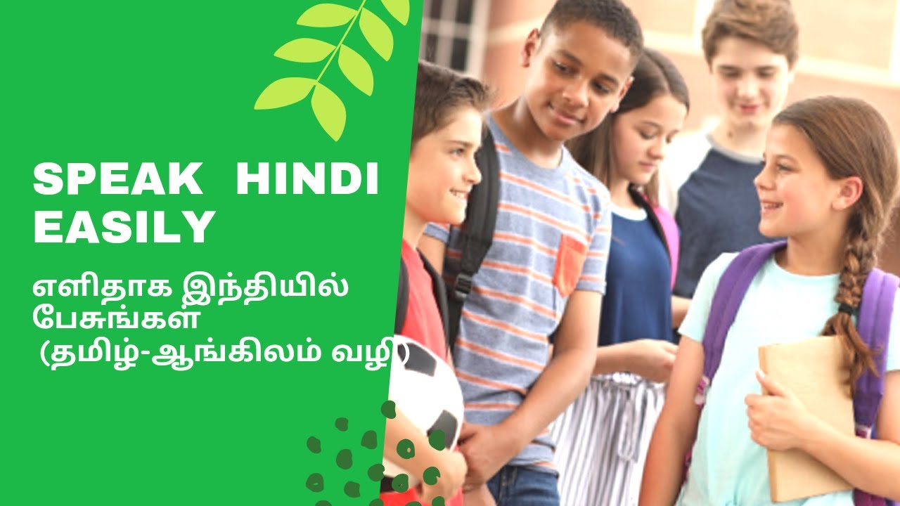 Speak Hindi Easily Daily Use Words 37 speak-hindi-easily-daily-use-words-37