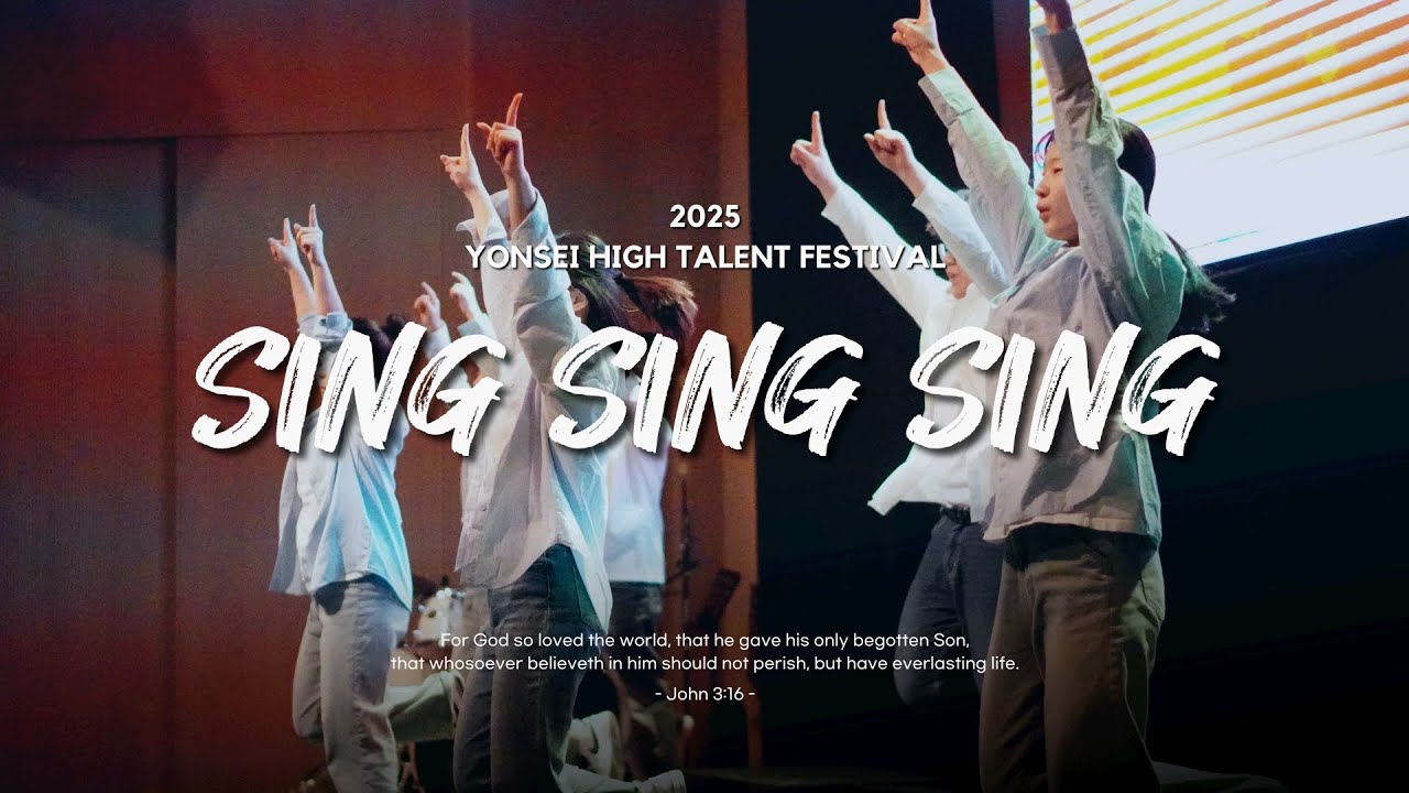 2025 TALENT FESTIVAL | SING SING SING | 브릿지 워십팀 - YouTube