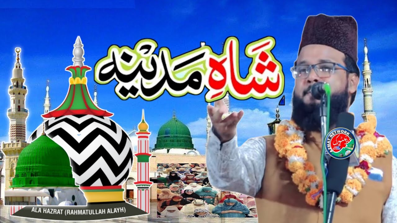 Nabi Nabi Nabi Nabi| New Naat 2022 |Dukhtare Nabi Hi Fatima : Shamim ...