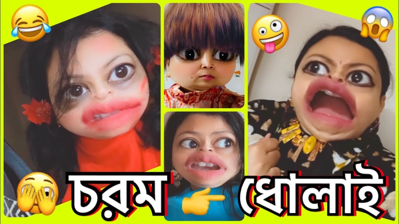 চরম ধোলাই 😂 ছ্যকাঁ খেয়ে ব্যকাঁ জরিনা, তারপর যা ঘটলো😱 Bangla new funny || Comedy. - YouTube