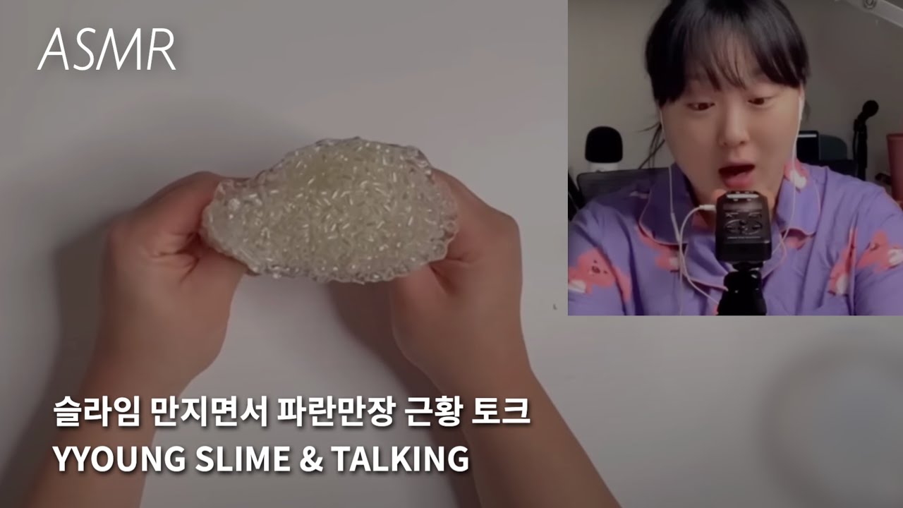 ASMR | Soy asmr님이랑 친구 된 썰, 퇴사 썰 풉니다 🫨 (자막) - YouTube