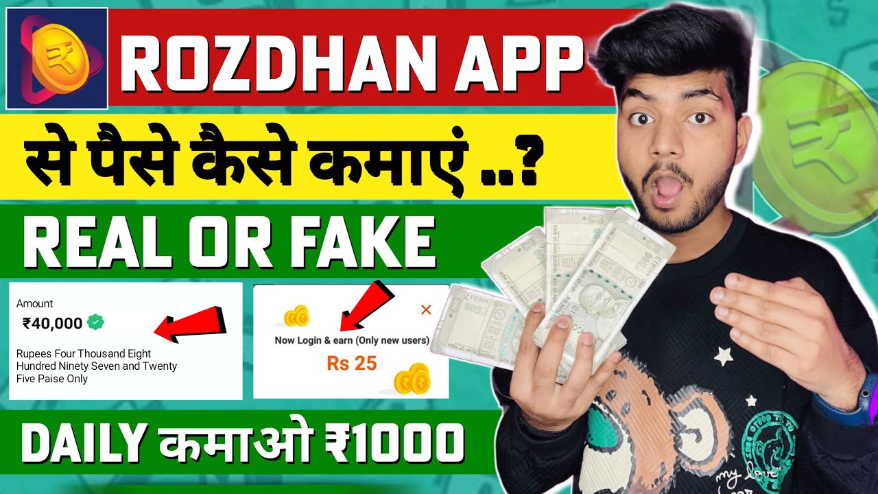Rozdhan App Se Paise Kaise Kamaye | How To Earn Money From Rozdhan App ...