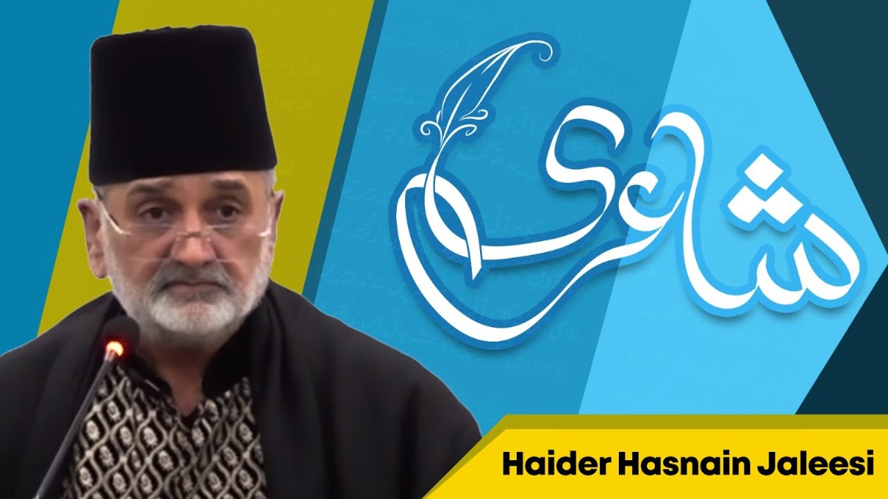 Haider Hasnain Jalees Poetry Mushaira of Bazm e Urdu London - YouTube