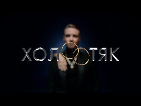 Холостяк 6 ФИНАЛ 13 серия