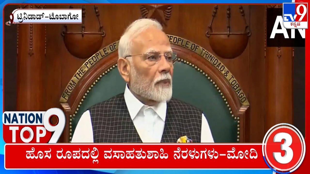 Nation Top 9: Today's Top National News Stories [05-07-2025] - YouTube