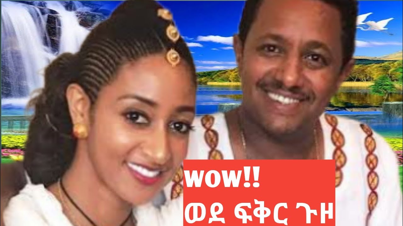 ወደ ፍቅር ጉዞ || Teddy afro concert || teddy afro music - YouTube