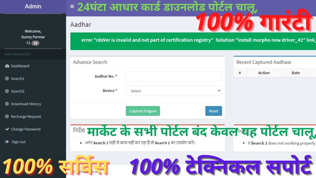No 1 Aadhar Card Print Portal Download Aadhar Card Without Mobile No no-1-aadhar-card-print-portal-download-aadhar-card-without-mobile-no