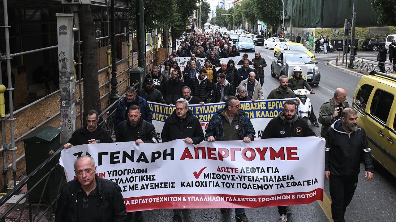 Απεργία εργαζομένων σε γάλα - τρόφιμα - ποτά για Συλλογικές Συμβάσεις ...