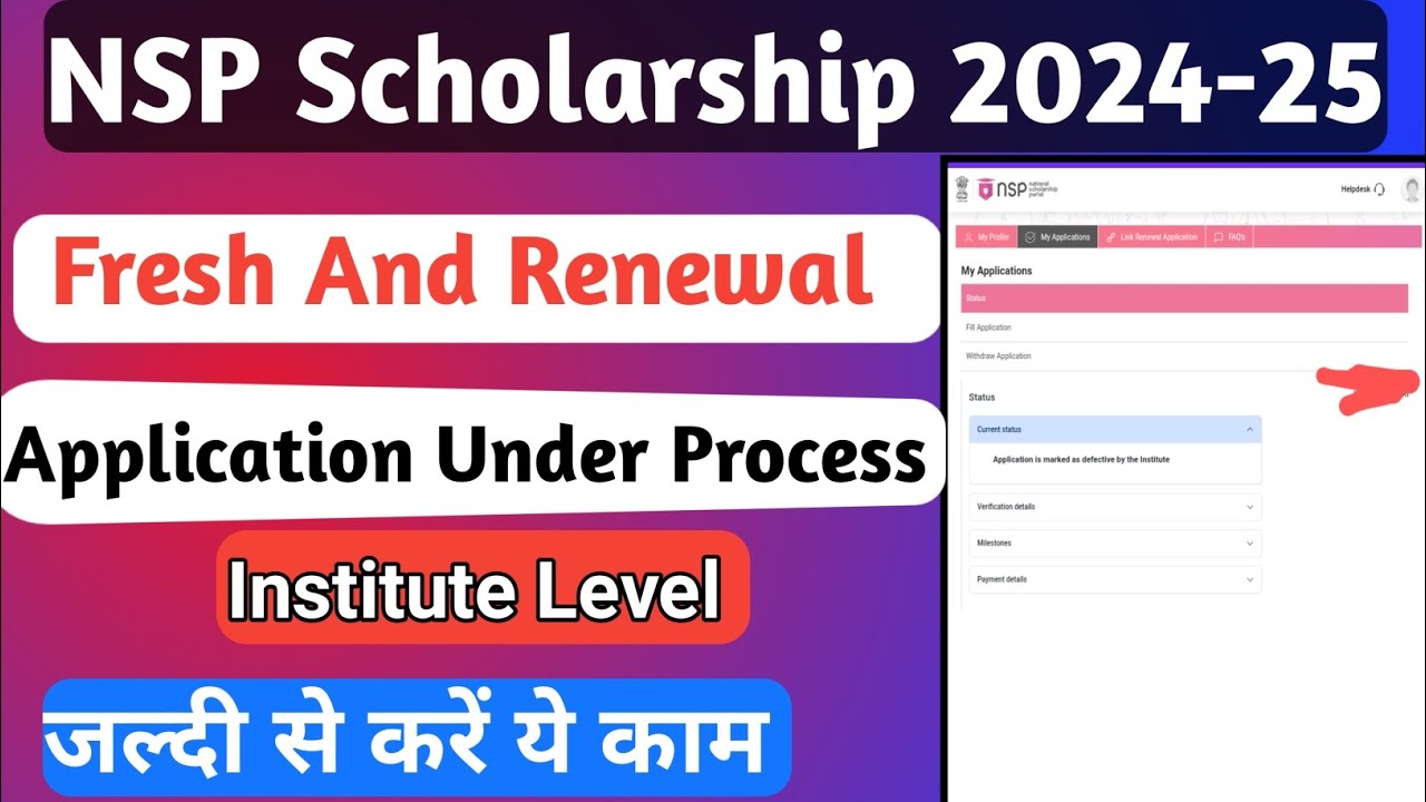 NSP Scholarship 2024-25 | Application Under Process Institute Level ...
