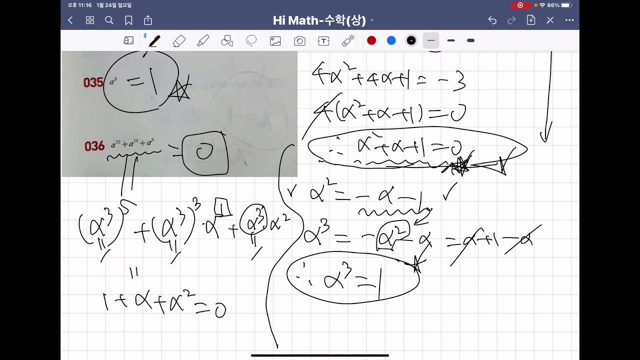 Hi Math-수학(상)-1 - YouTube