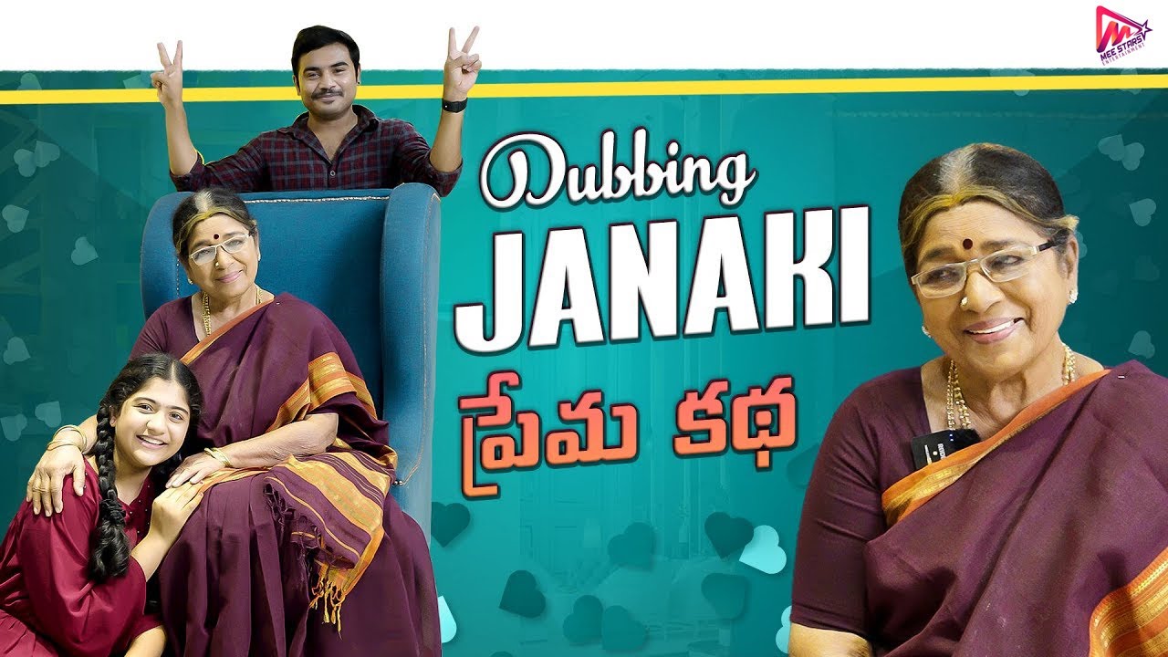 Dubbing Janaki Gari ప్రేమకథ II Mee Stars Entertainment II Dubbing Janaki II Sagara Sangamam ...