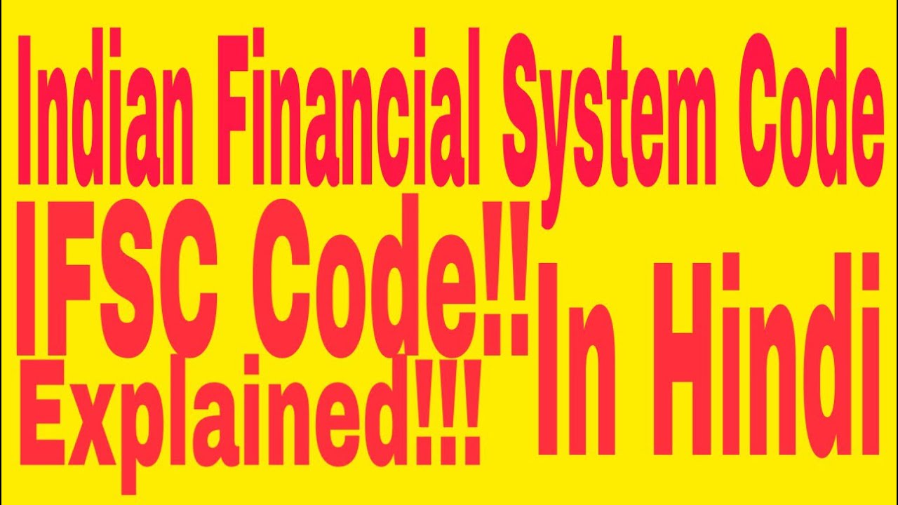 Indian Financial System Code(IFSC) Explained.#Its Uses#Its Advantages ...