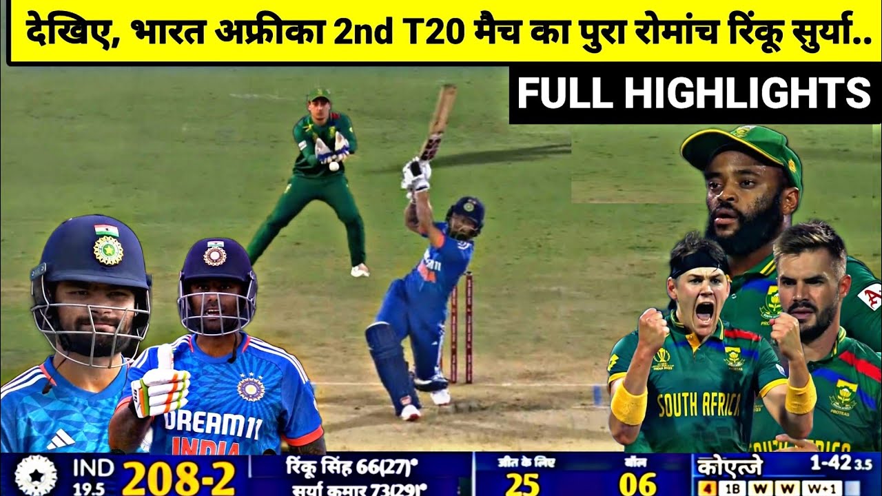 India Vs South Africa 2nd T20 Full Match Highlights, IND vs SA 2nd T20 ...