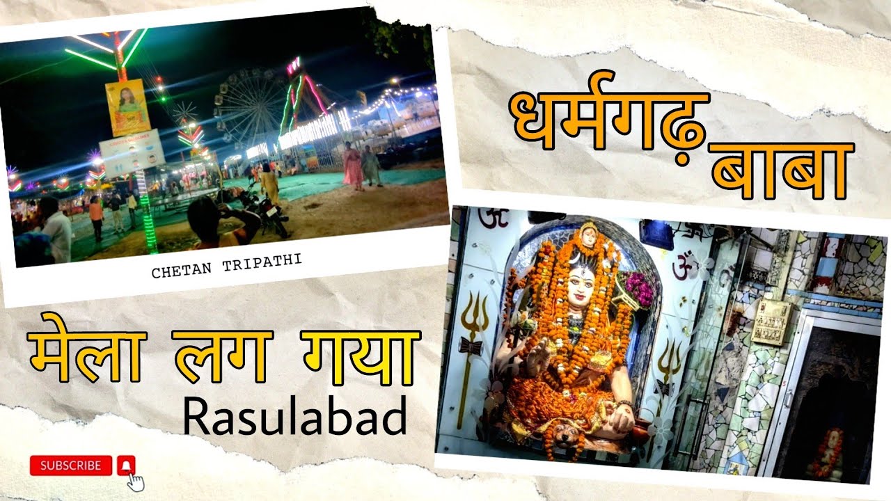 Mela | Rasulabad में लग गया है मेला | धर्मगढ़ बाबा नगरी vlog | Mela ...