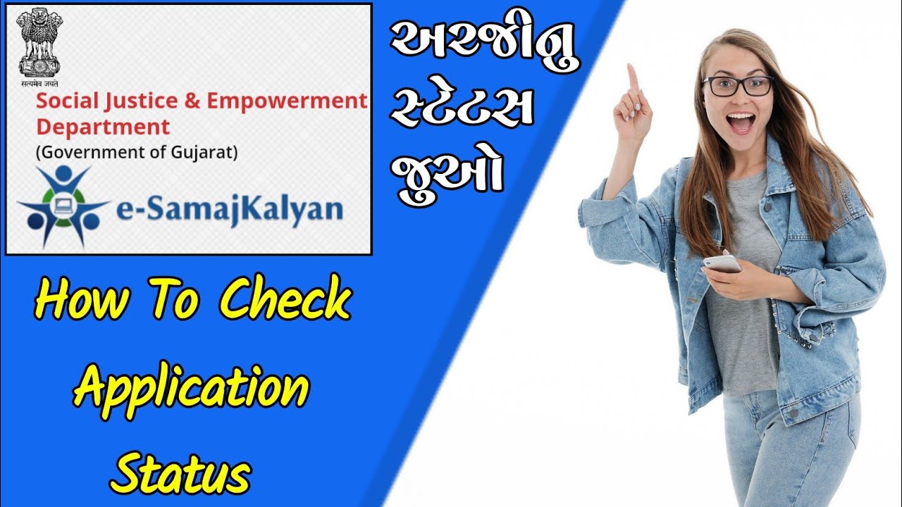 How To Check E Samajkalyan Application Status// Sjed Status Check ...