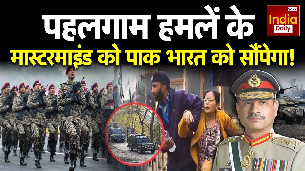 Pahalgam Mastermind : Pahalgam Attack के मास्टरमाइंड का है पाकिस्तान का ...