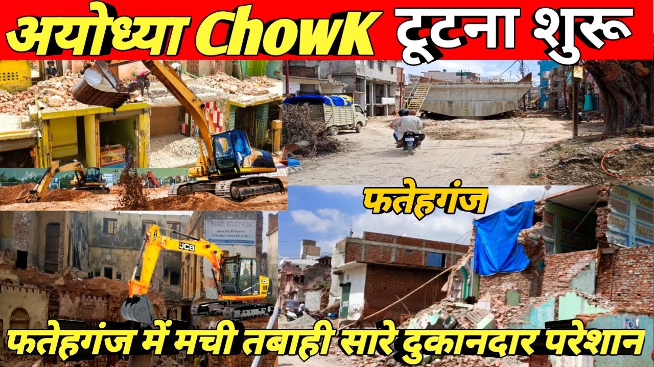 Ayodhya road widening project | devkali to fatehganj ayodhya | new ...