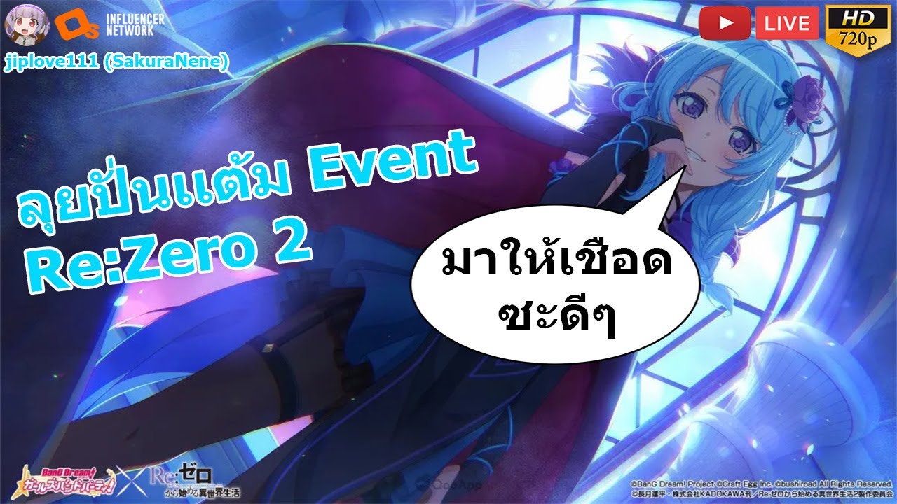 Bang Dream JP X Re:Zero (Collabs ครั่งที่ 2) เปิดห้องเชือดมานั่งปั่นเเต้มอีเว้นท์กัน [720p ...