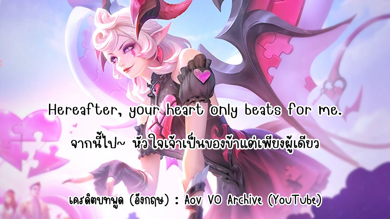 แปลบทพูดสกิน ROV ꒱˚ VEERA ♡ Love Envoy - YouTube