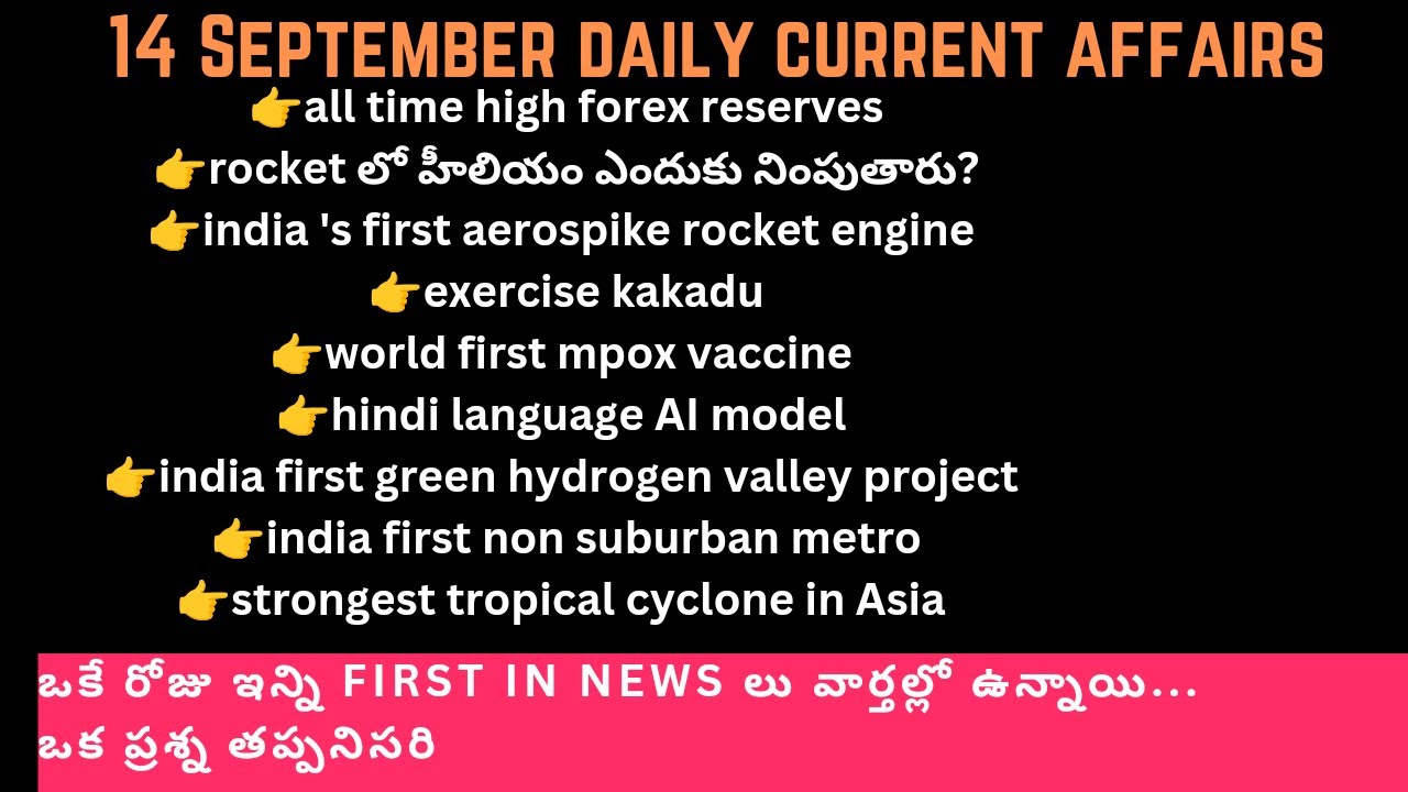 14 September 2024|Daily current affairs ||hindu indian express PIB ...