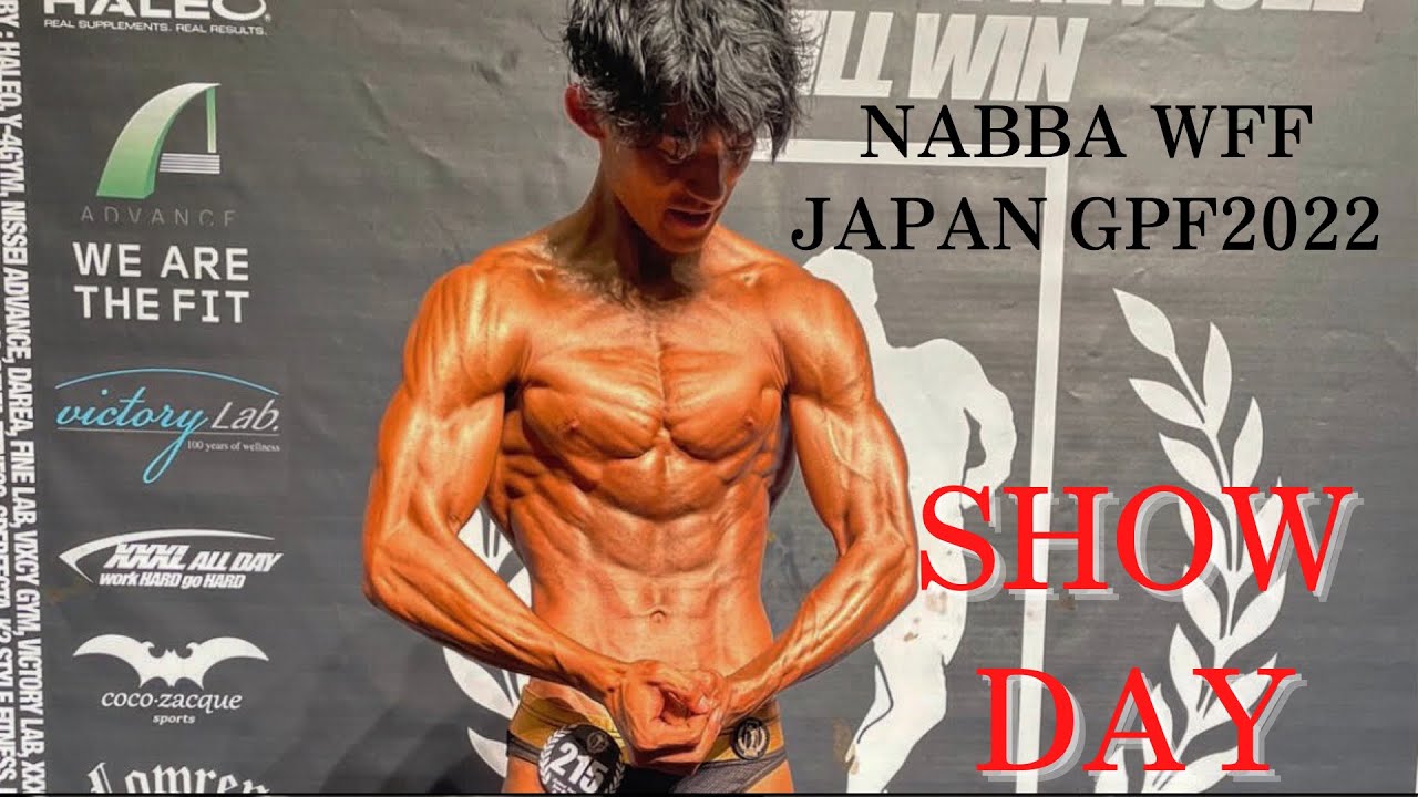 [大会当日]NABBA WFF JAPAN GPF 2022#筋トレ #ハワイ #ダイエット #スポーツモデル #nabaajapan ...