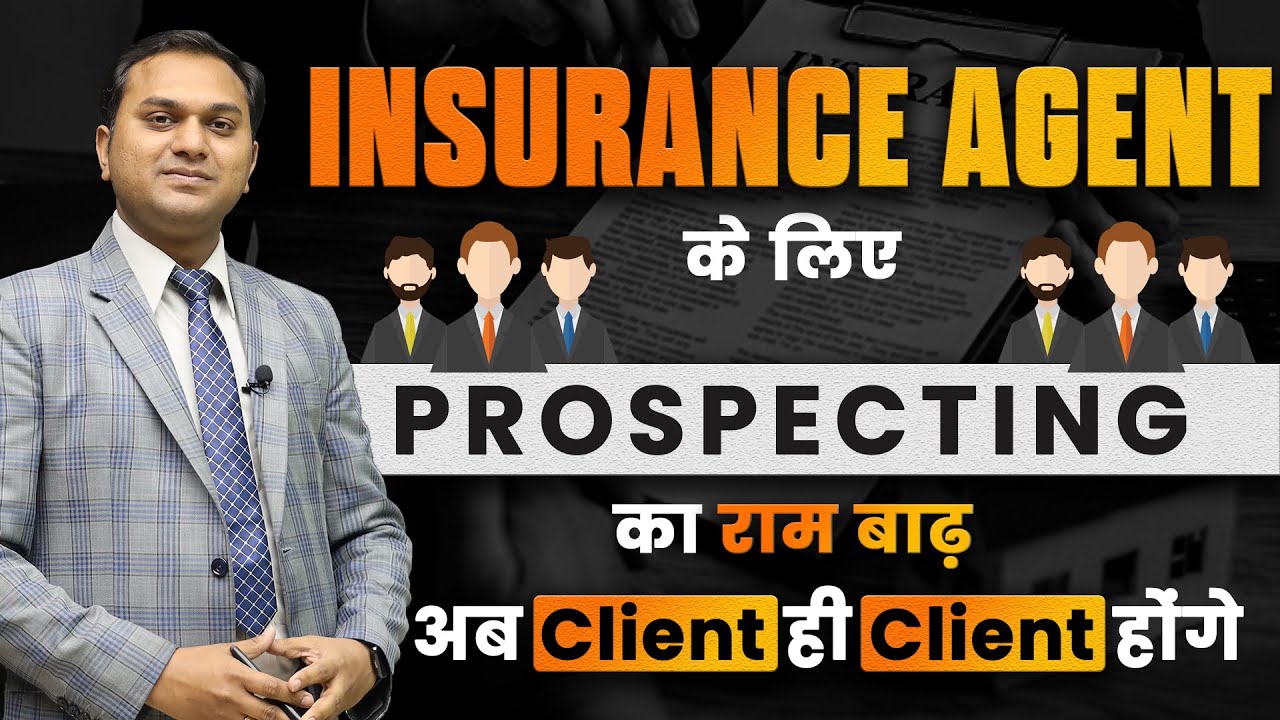 Insurance Agents के लिए Prospecting के ढेरों IDEAS | Clients ही Clients ...