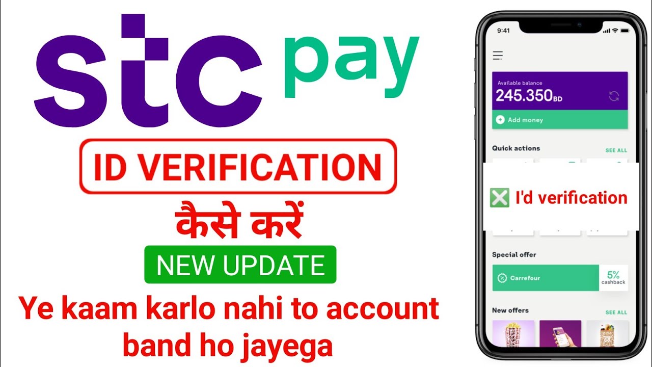 Stc Pay id Verification | Stc Pay id verification Kaise Kare | Stc Pay ...