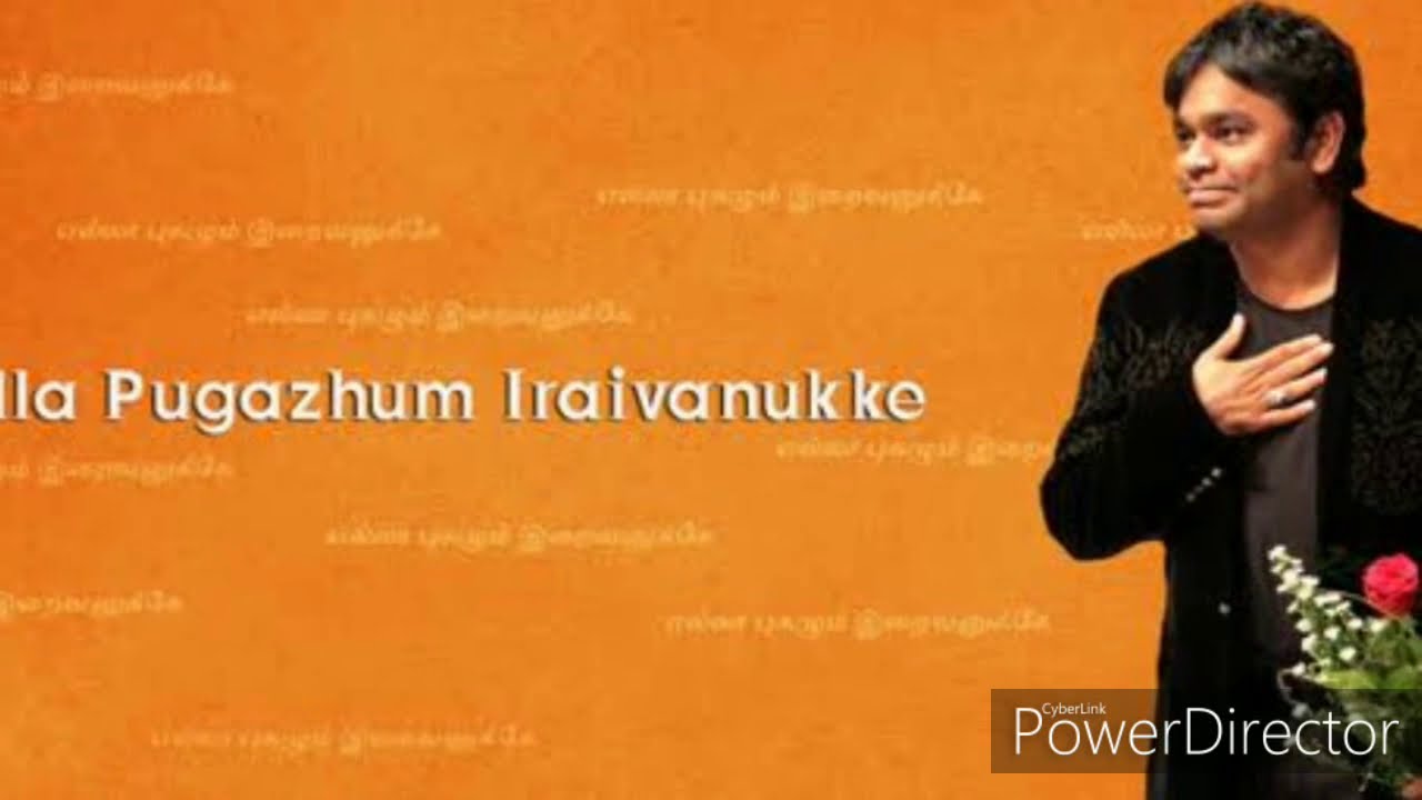 Ar Rahman Instrumental music - YouTube